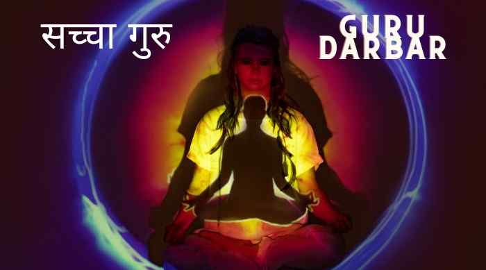 Jai Guru Dev - बाबा जयगुरुदेव जी द्वारा दिए गया आध्यात्मिक सत्संग के ...